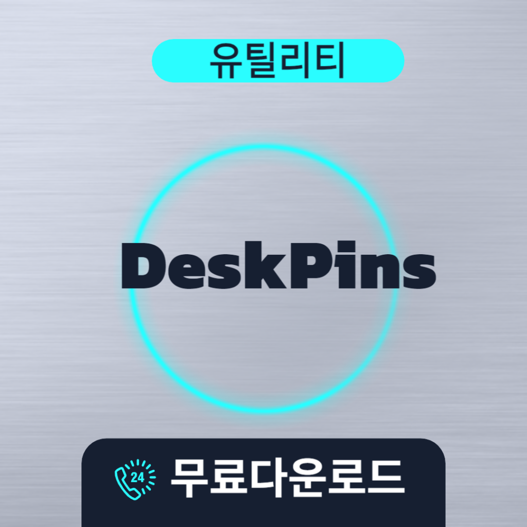 DeskPins 리뷰 무료설치 다운로드 - 모든 유틸리티 다운로드